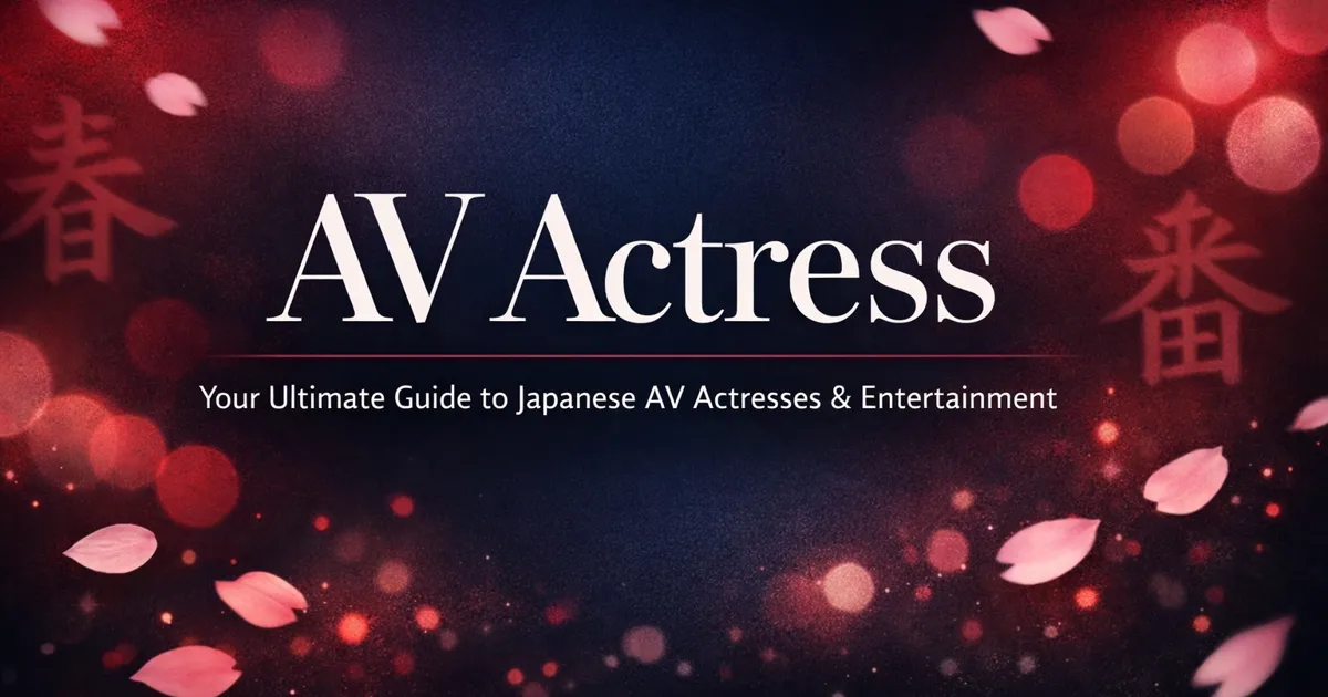 How the Japanese AV Industry Works: Structure, Studios, and Distribution